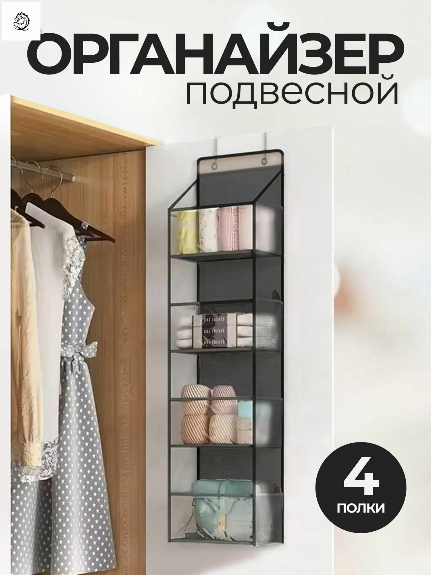 Органайзер на дверь с карманами 4-6 отделений универсальный держатель для кухни, прихожей и ванной