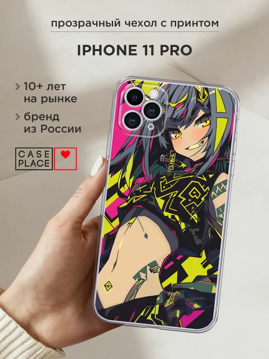 Чехол на Apple iPhone 11 Pro / Айфон 11 Про с принтом "Девушка в кибер костюме"