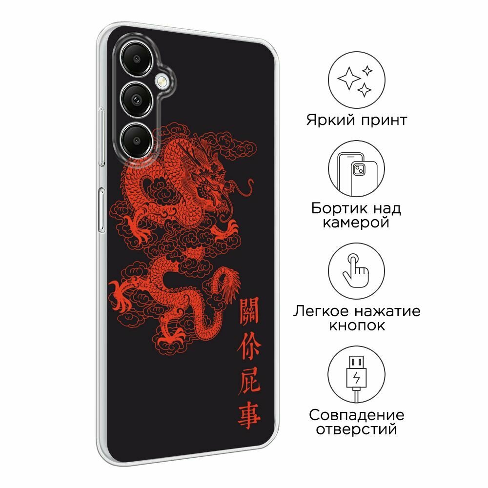 Чехол на Samsung Galaxy A05s / Самсунг Галакси A05s с принтом "Красный дракон" — фото 1