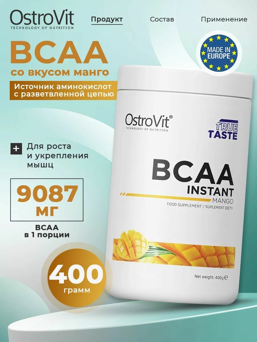 Ostrovit Instant, BCAA 2:1:1, БЦАА, порошок 400г со вкусом Манго, аминокислоты для набора мышечной массы и выносливости