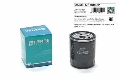 Фильтр масляный Ford Focus I-II, Mondeo , C-Max, Transit, Nissan Note, Mazda 3, 6, CX-5, CX-7 (HOF017)