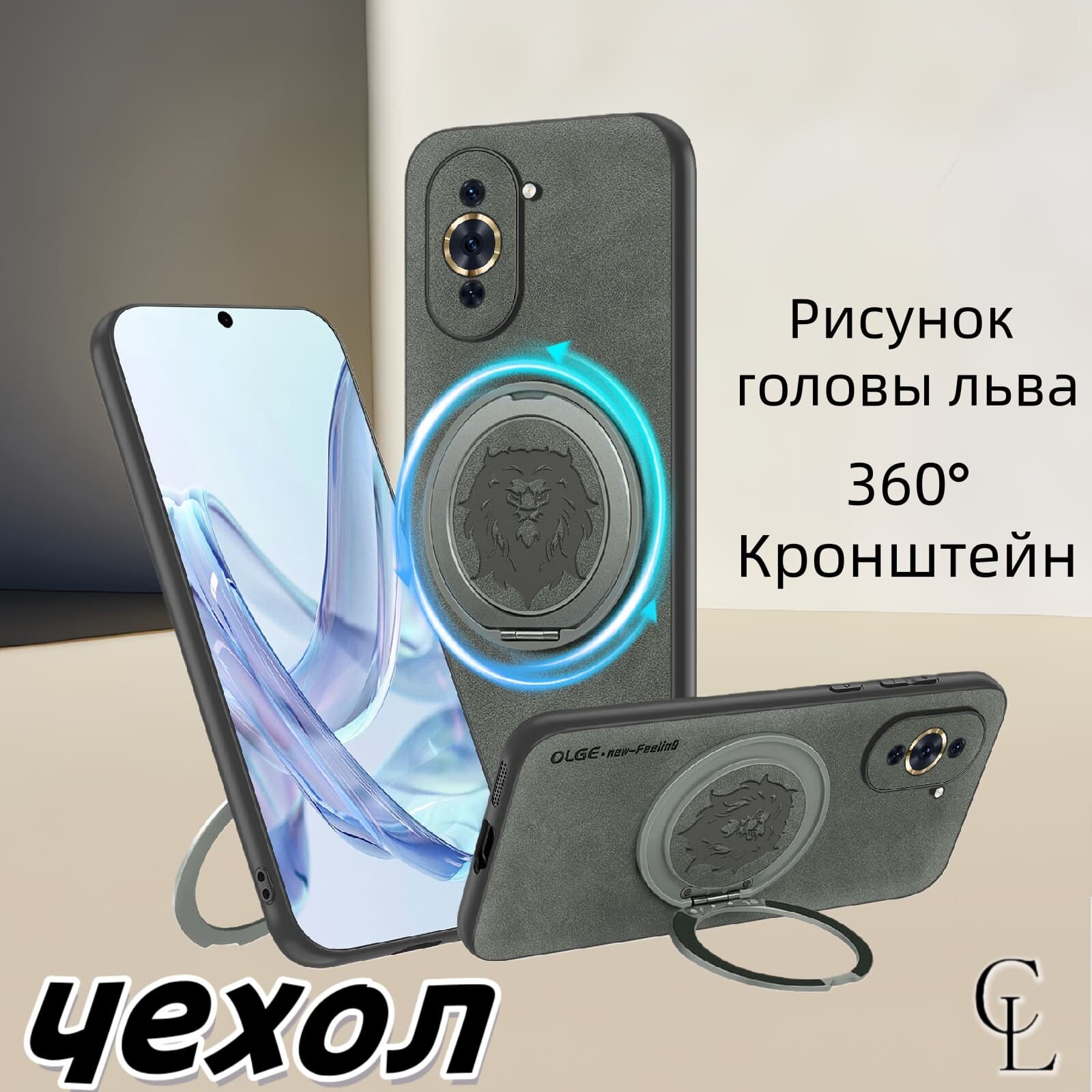 Рисунок головы льва Чехол для Huawei Nova 10/Hi Nova10(Хуавей Нова 10) совместимый с MagSafe, кольцом подставкой