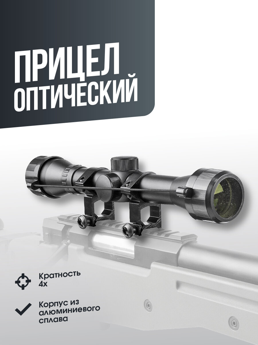 Оптический прицел Linyi 4x32 (LFO-4/32 long)