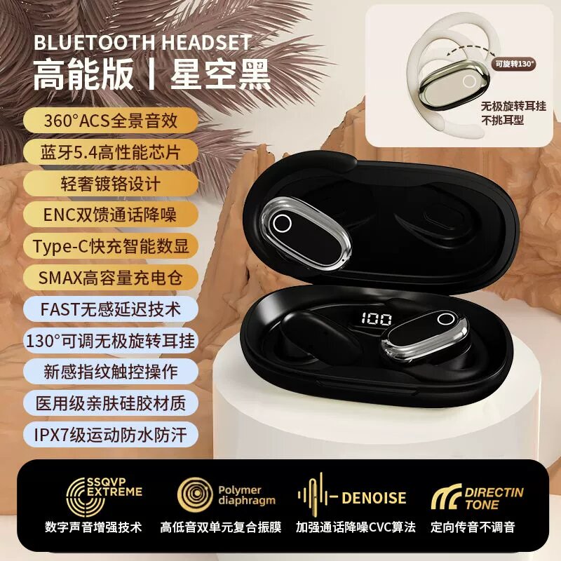 Беспроводные наушники Bluetooth с регулируемыми поворотными ушными крючками на 130 градусов, Bluetooth 5.4, 360°