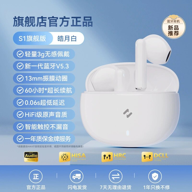 Huawei S1 беспроводные наушники TWS с Bluetooth 5.3, длительным временем работы и вкладыш-дизайном для комфорта