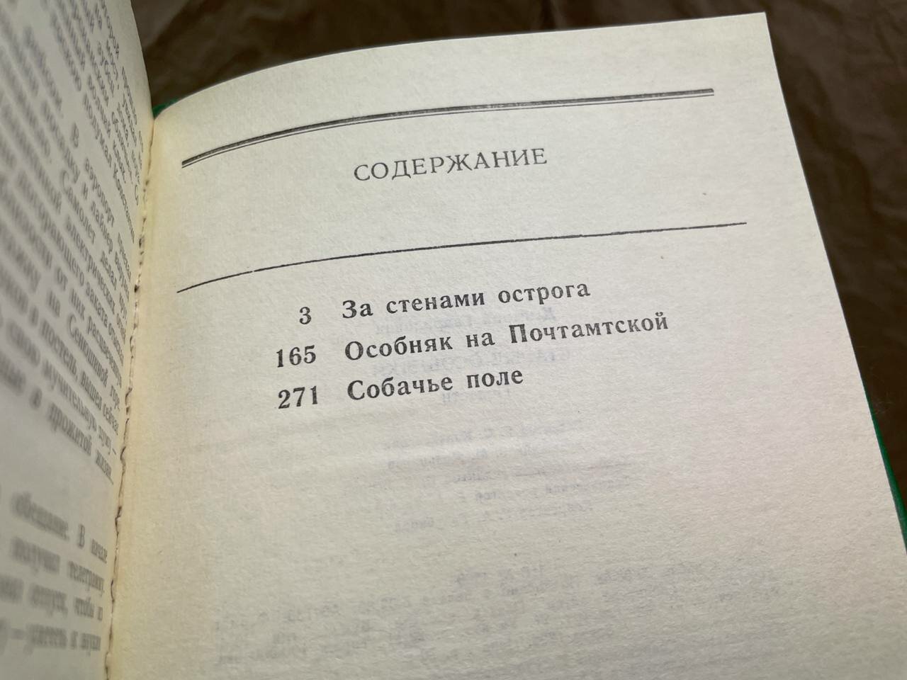 Старые особняки — фото 1
