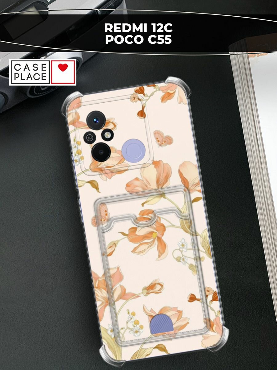 Чехол на Xiaomi Redmi 12C/Poco C55 (Редми 12C/Поко С55) с картой и принтом Нежные оранжевые цветы