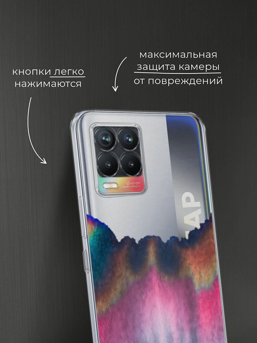Чехол на Realme 8/8 Pro / Реалми 8/8 Про с принтом Акварельная абстракция, прозрачный — фото 1