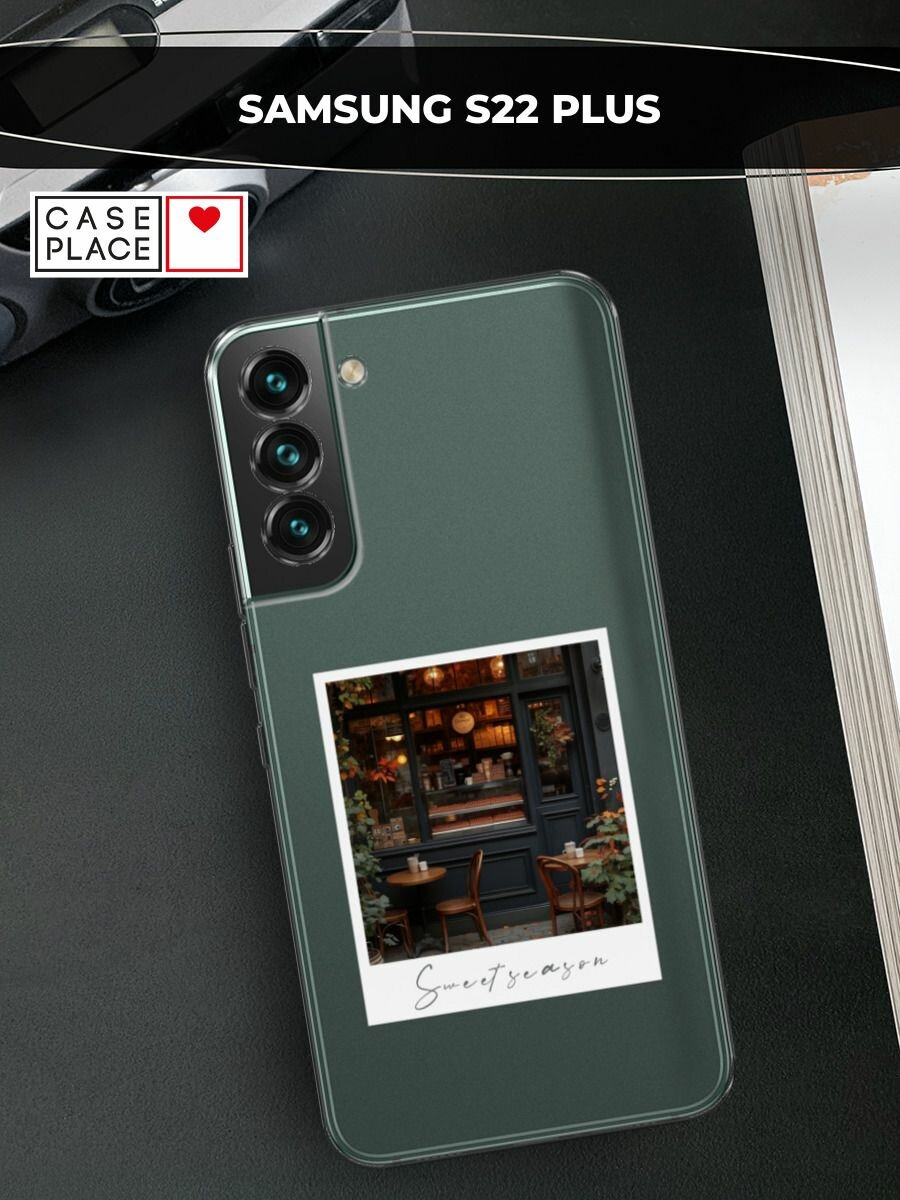 Чехол на Samsung Galaxy S22 + / Самсунг Галакси S22 Плюс с принтом Sweet season