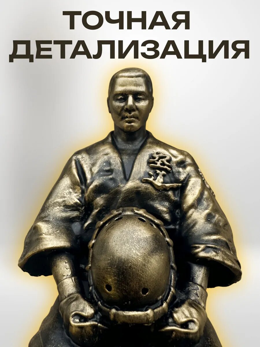 Статуэтка Боец Кудо — фото 1