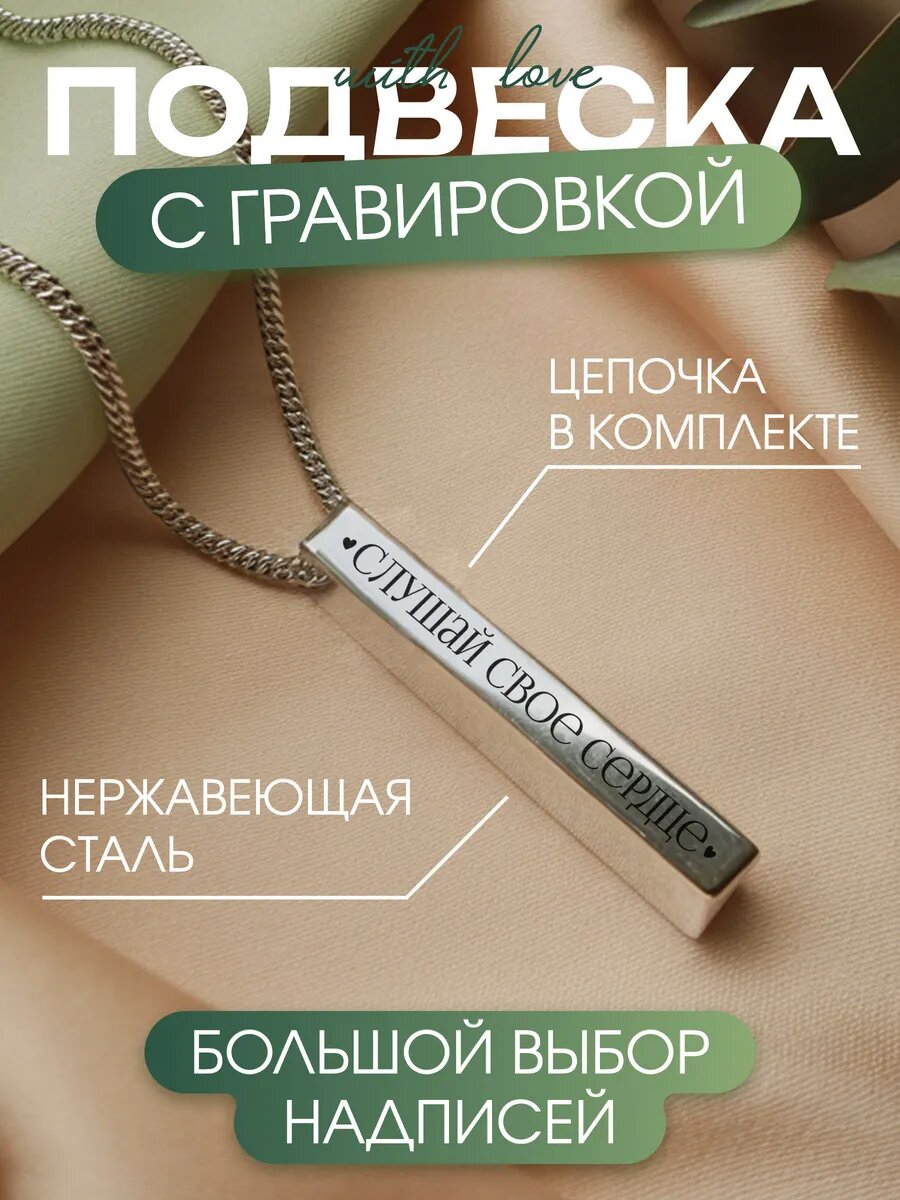 Подвеска