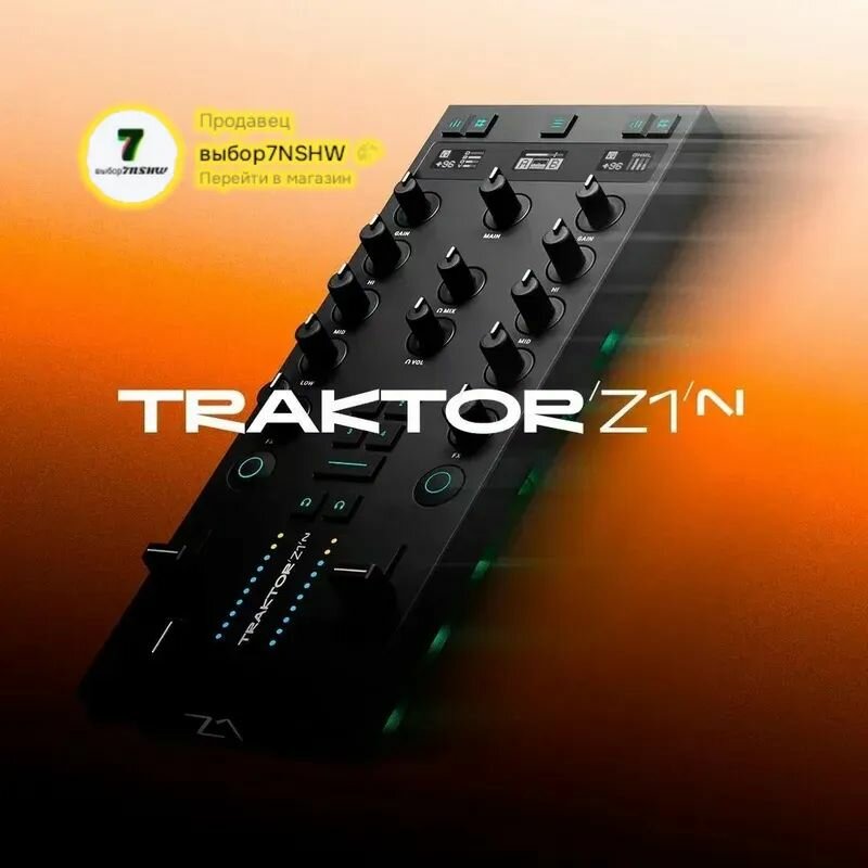 Native instrument traktor control Z1 MK2 Контроллер DJ (Новое поколение)