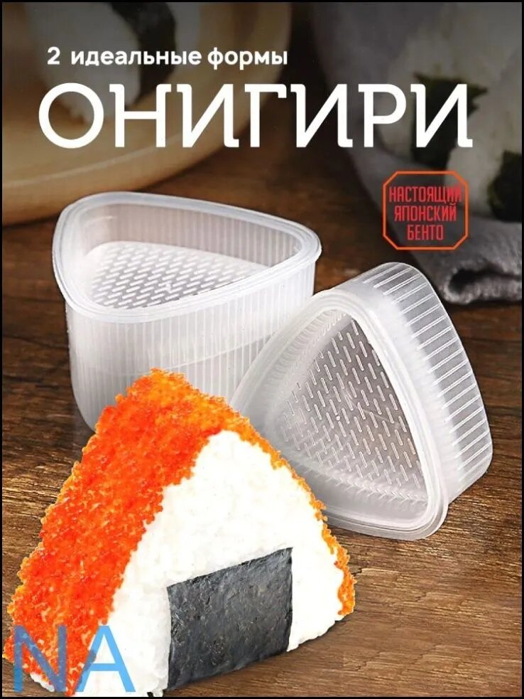 Эксклюзивная онигири форма