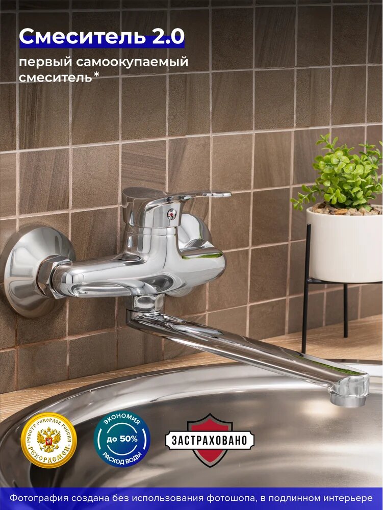 Смеситель для кухни РМС SL86 005 с поворотным изливом, хром, глянцевый, однорычажный, настенный, с керамическим картриджем