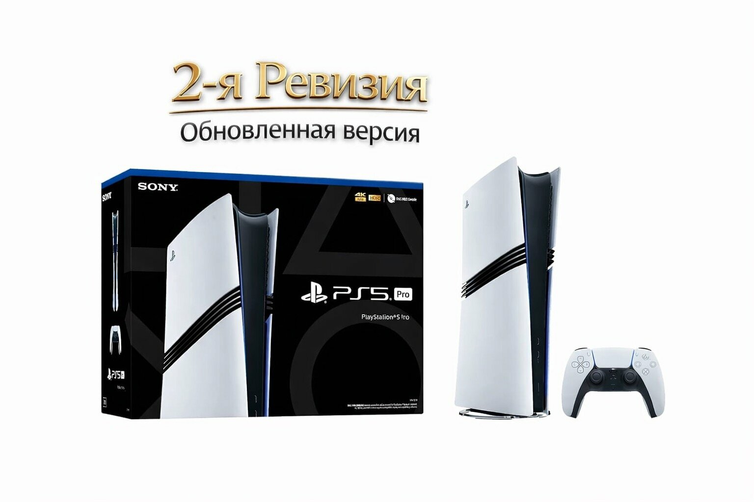 Игровая приставка Sony PlayStation 5 Pro White 4K, 2000ГБ SSD, 2-я Ревизия 7121, Без дисковода, PS5 Pro, белый