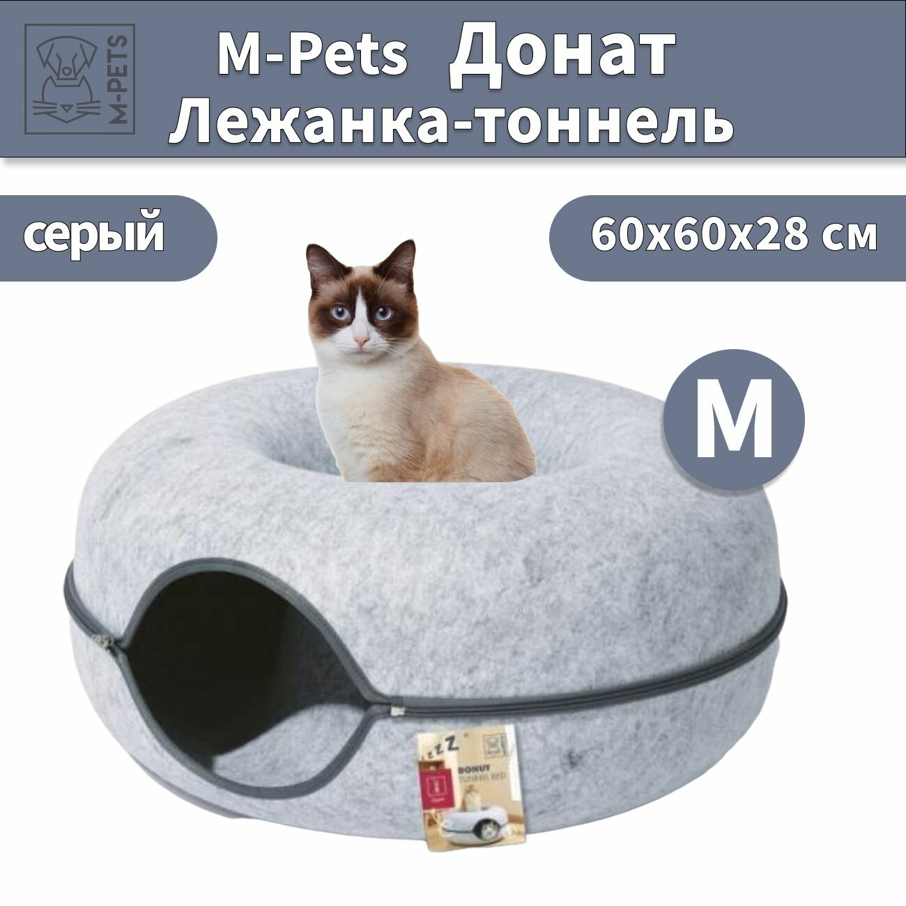 M-PETS Лежанка-тоннель Донат M серый
