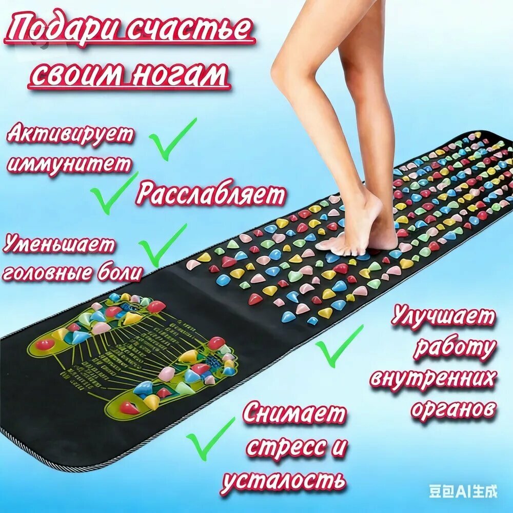 Массажный коврик1