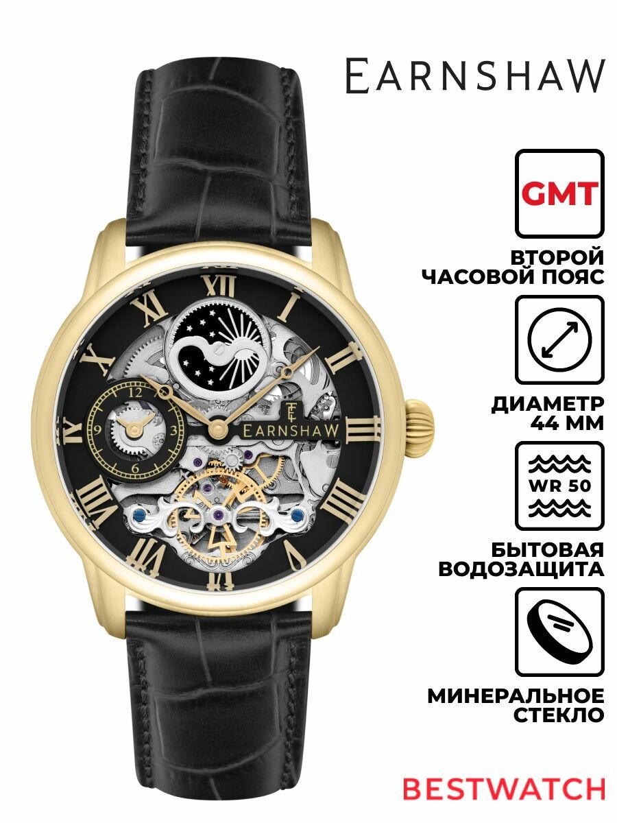 Наручные часы