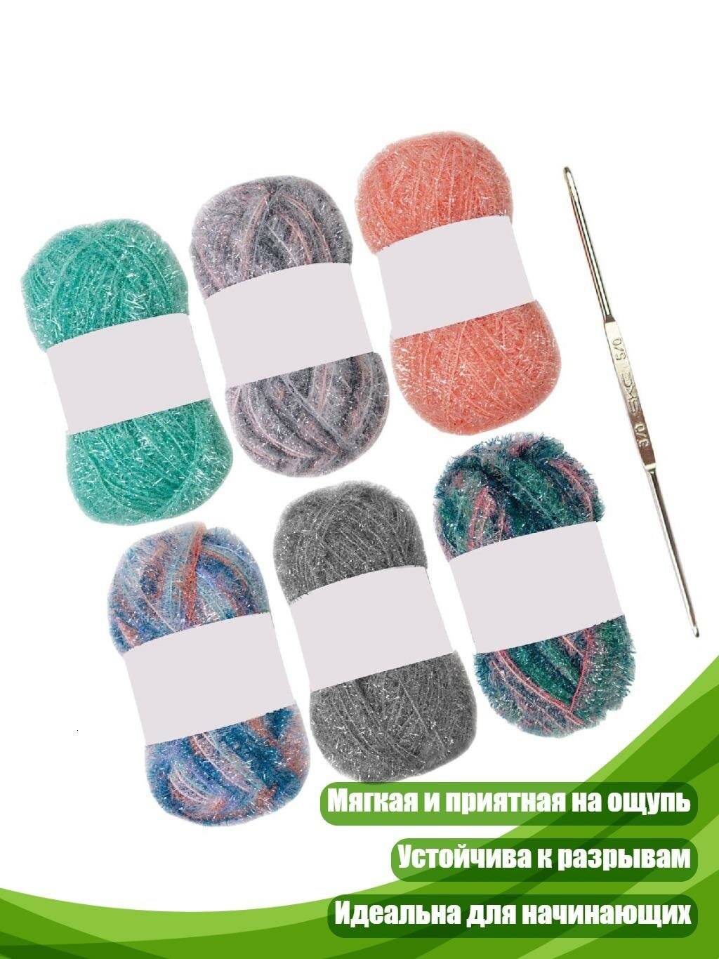 Цветная полиэстеровая пряжа для вязания крючком, Смешанные скандинавские цвета