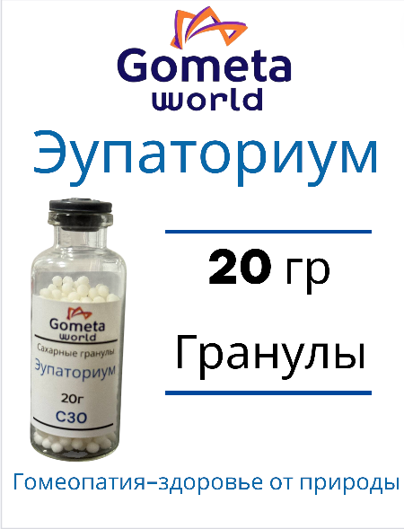 Эупаториум Посконник гранулы С30, альтернативное решение гомеопатические, народная медицины,