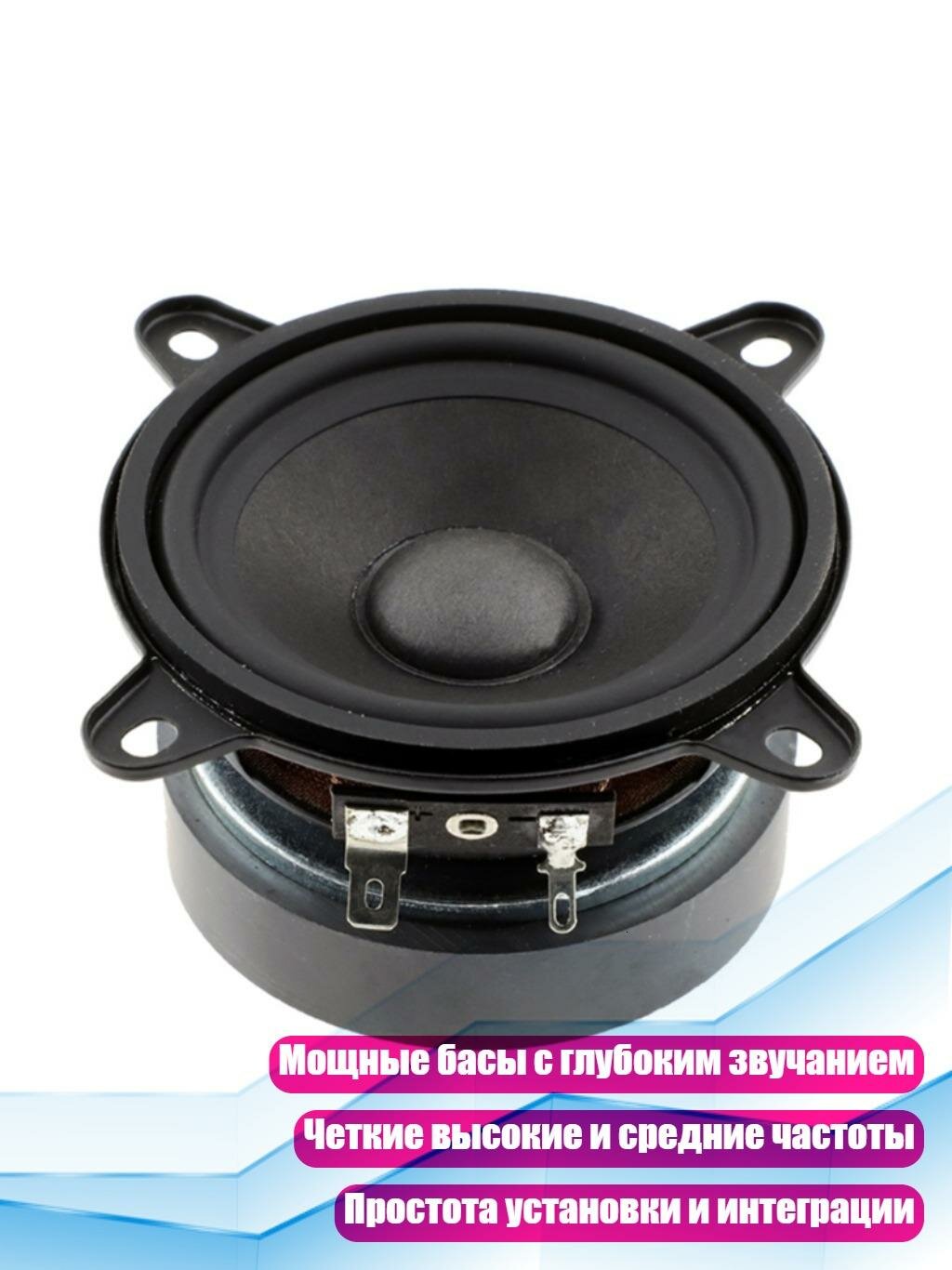 8Ом 30Вт Беспроводной НЧ-Динамик 3Дюйма