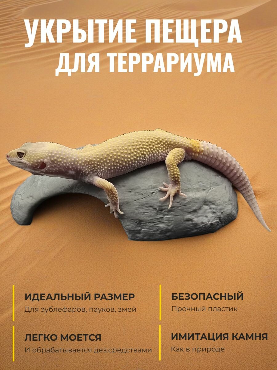 Укрытие для рептилий "Горный рельеф" - Пластиковый домик-скала для террариума