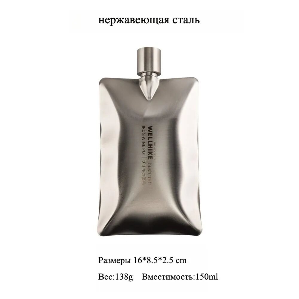 Плоская фляга из нержавеющей стали 304 (150 мл / 6 унций, волнообразный дизайн, унисекс)