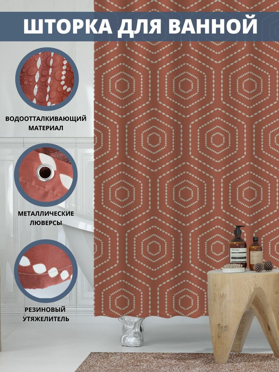 Штора для ванной