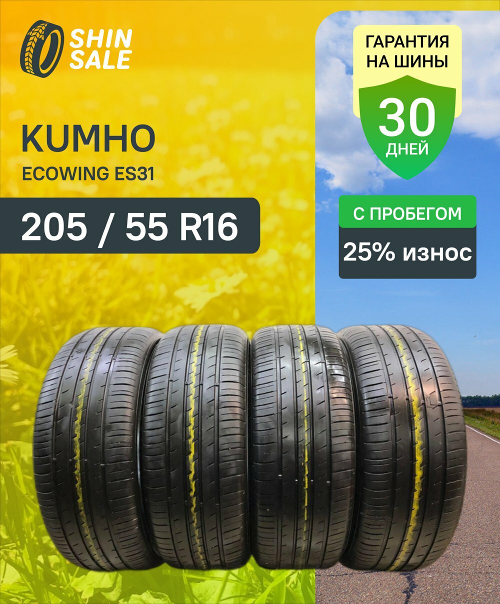 Летние БУ шины Kumho Ecowing ES31 205/55 R16 25.0% износ T0164401