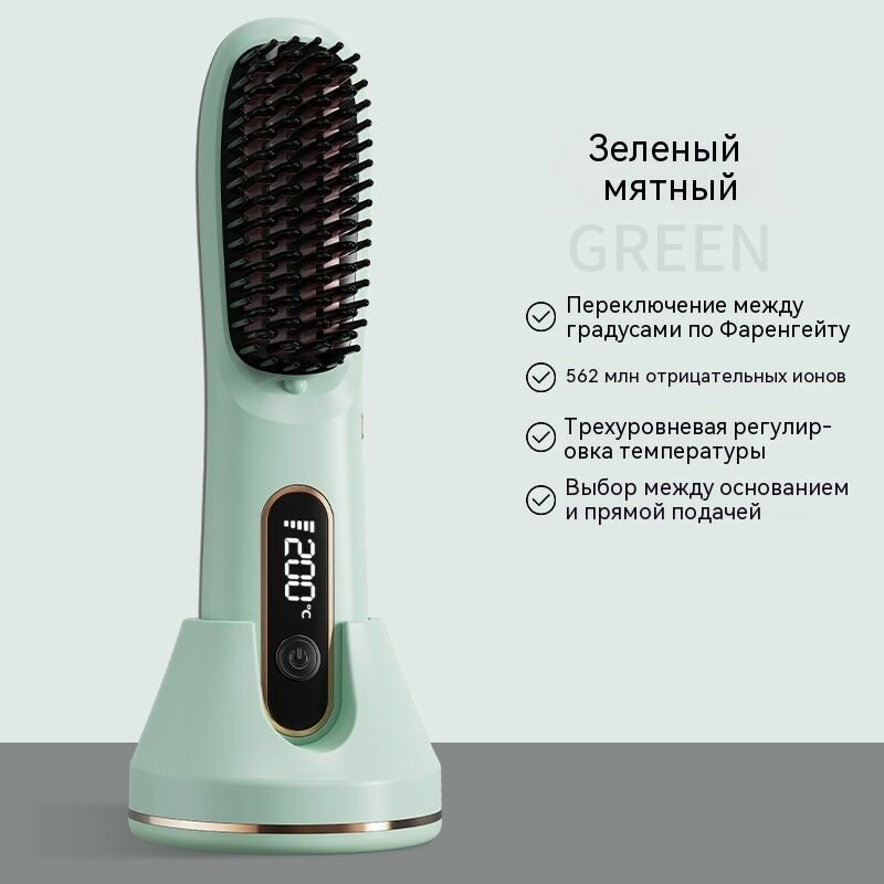 Беспроводной выпрямитель-расческа s66, ЖК-дисплей