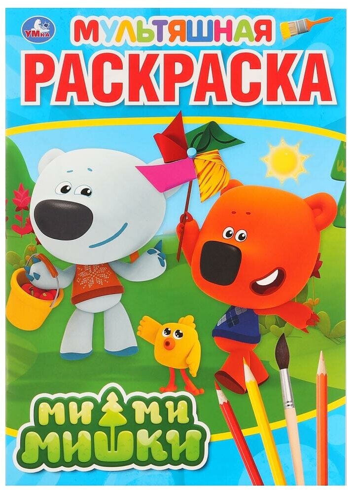 Мультяшная раскраска "Мимимишки" Умка 978-5-506-03155-0