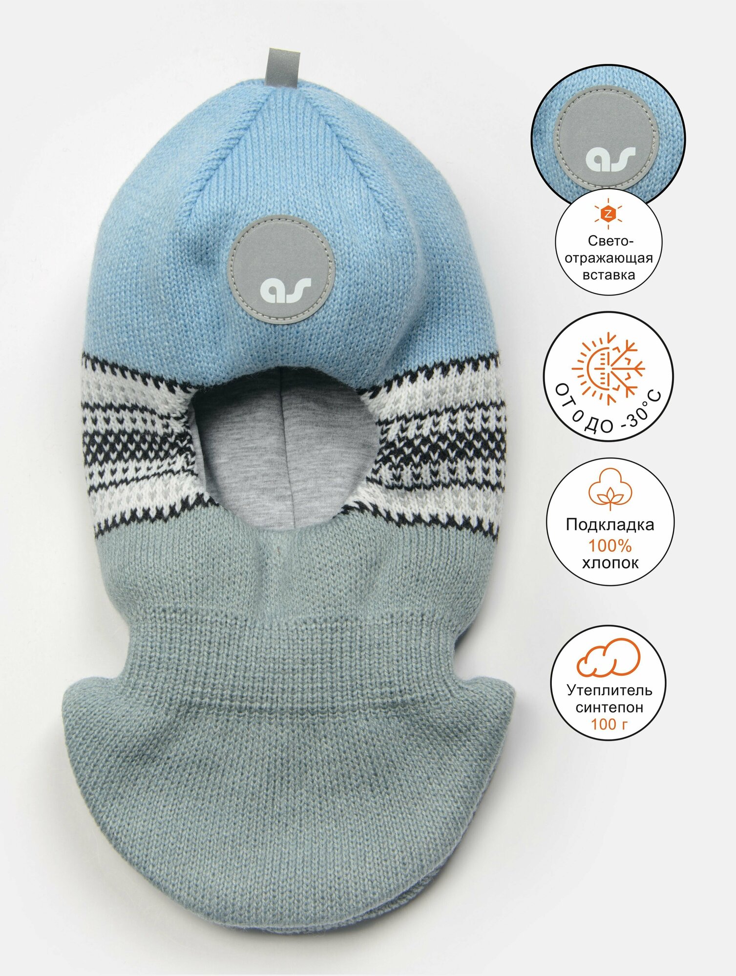 Балаклава Осень-зима 2022 для детей