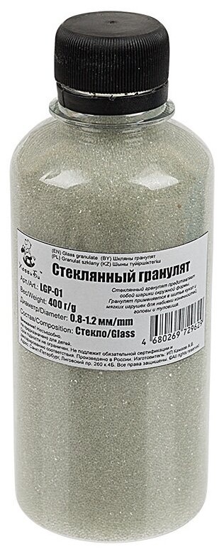 Стеклянный гранулят "HobbyBe" LGP-01 d 0.8-1.2 мм 400 г бутылка