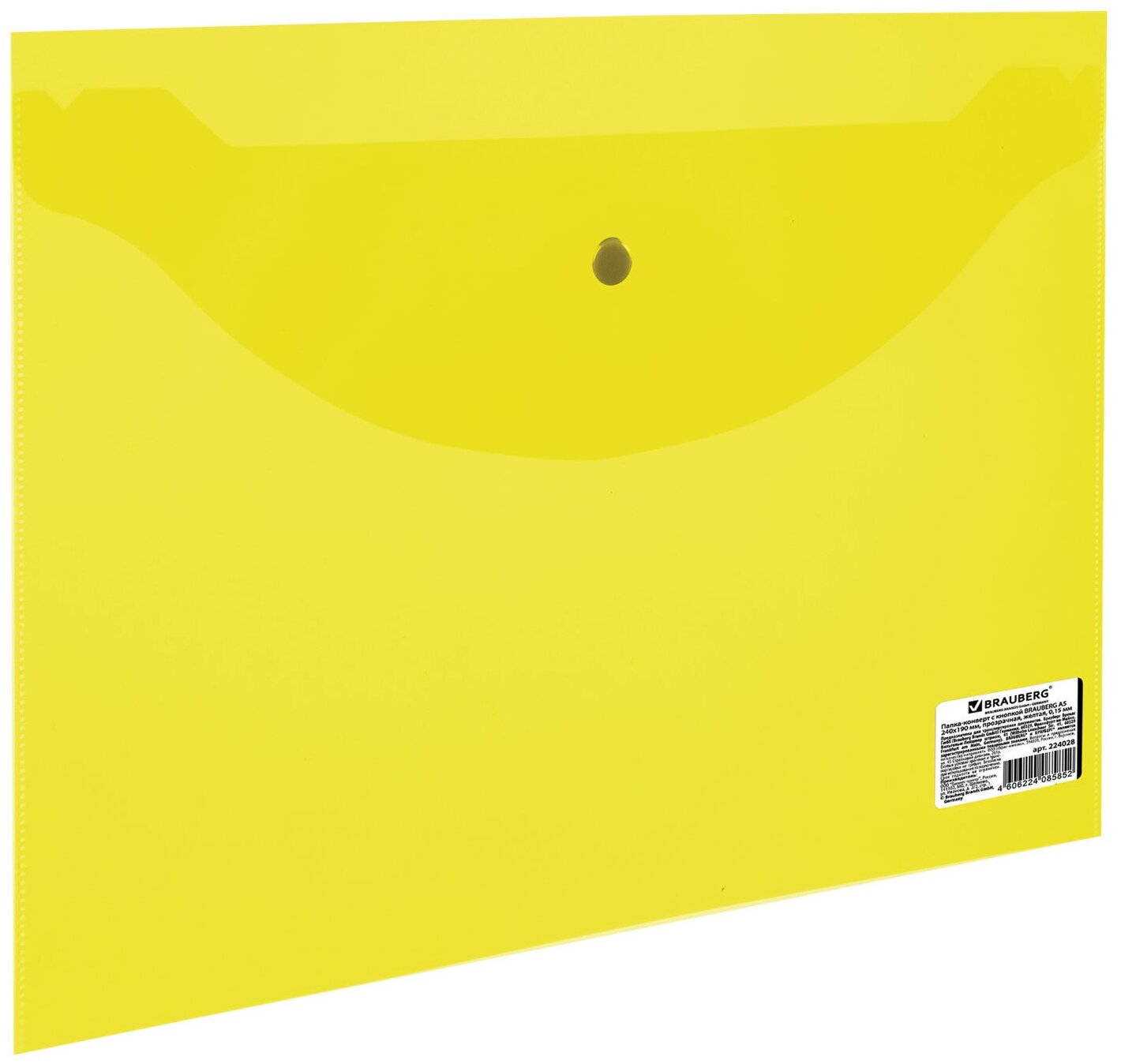 Папка-конверт с кнопкой малого формата (240х190 мм), А5, прозрачная, желтая, 0,18 мм, BRAUBERG, 224028