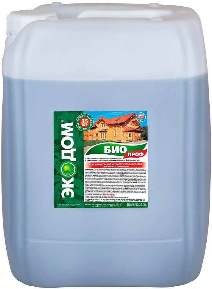 Антисептик для древесины экодом биопроф, 20 кг, для защиты от биопоражений