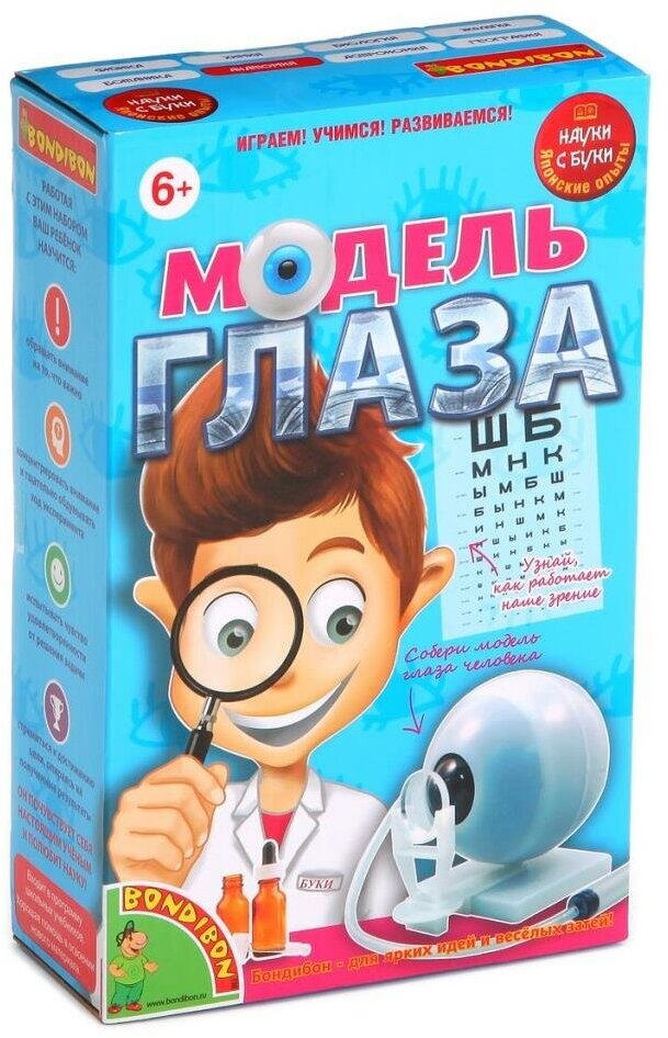 Японские опыты Науки с Буки BONDIBON, Модель глаза, арт.196429