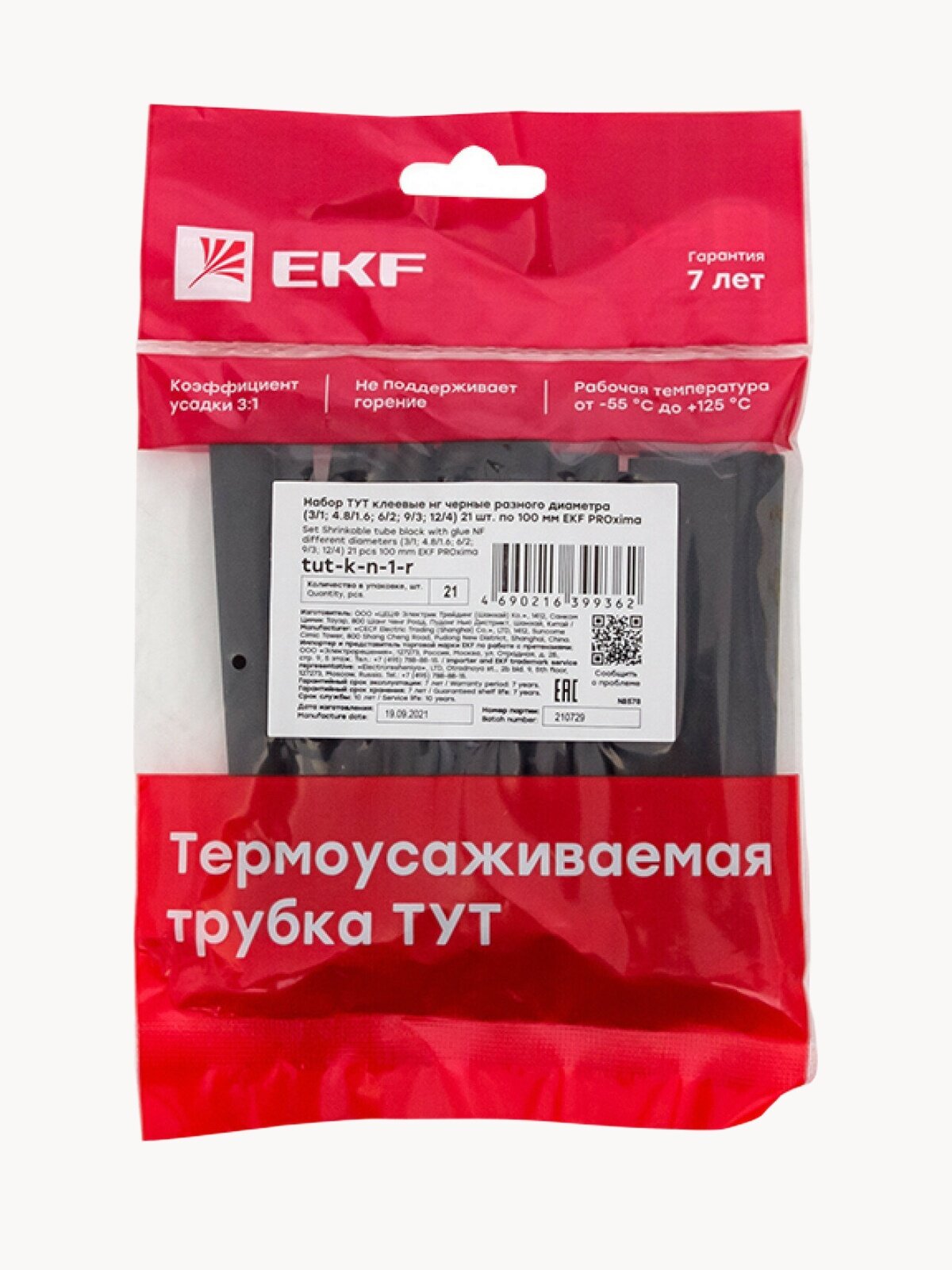 Набор ТУТк клеевые нг черные. Разного диаметра (3-1 4.8-1.6 6-2 9-3 12-4) 21шт по 100мм. EKF PROxima