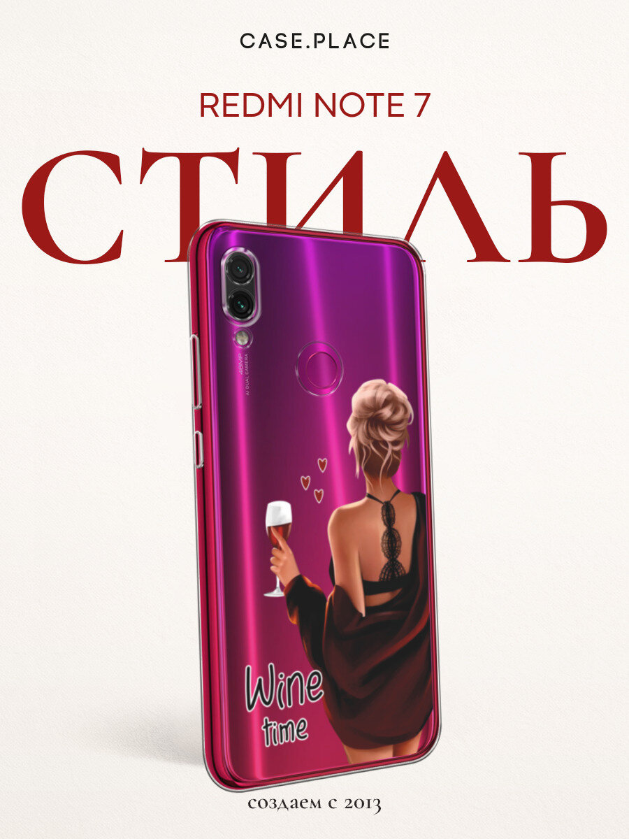 Чехол на Xiaomi Redmi Note 7 / Сяоми Редми Нот 7 с принтом Модница, прозрачный