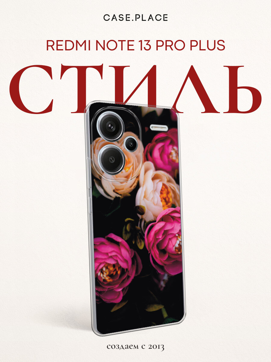 Чехол на Xiaomi Redmi Note 13 Pro Plus / Сяоми Редми Нот 13 Про + с принтом Бордовые пионы