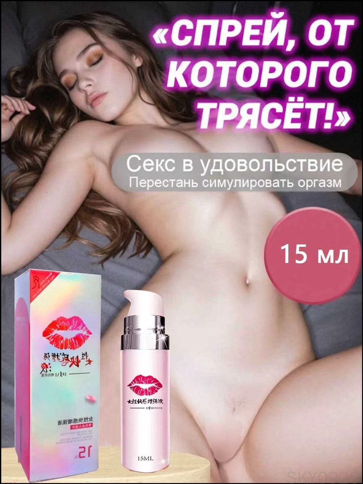 Возбуждающее средство, Гель, 15 мл