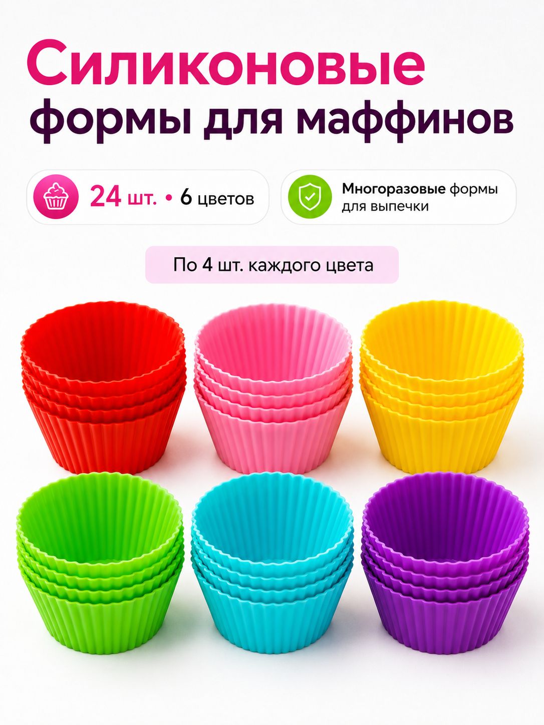 Пластиковые формы для пончиков и кексов, для выпечки хлеба и десертов, 24 шт