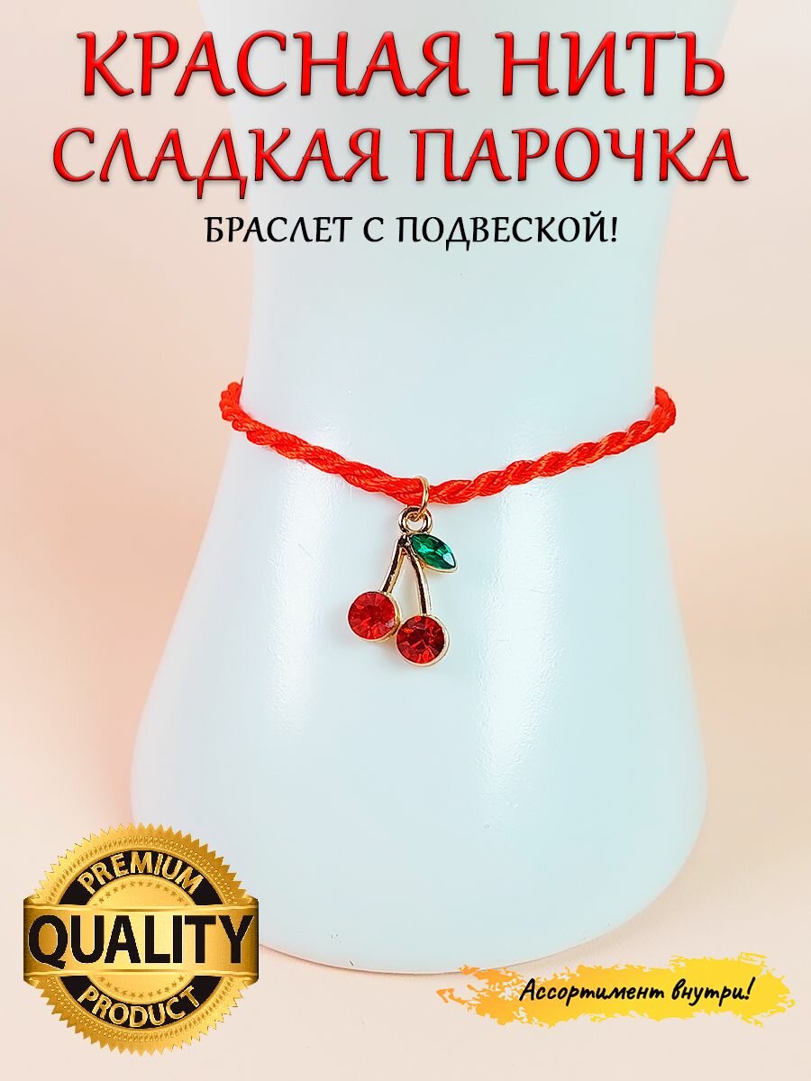 Браслет-нить, стразы, металл