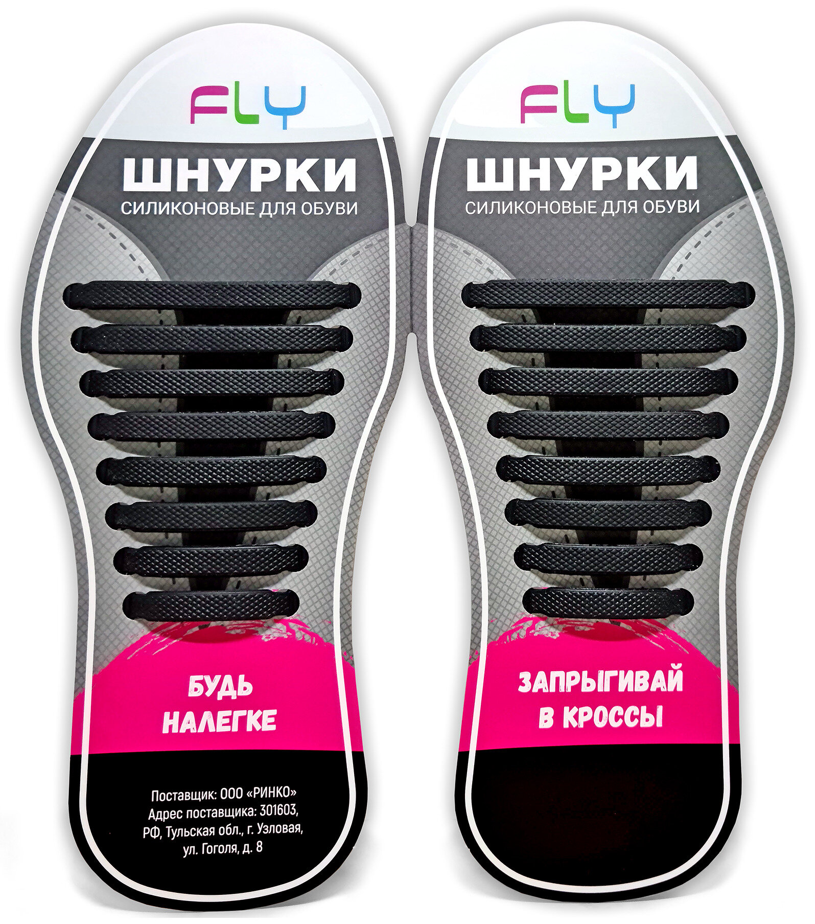 Шнурки резинки силиконовые для обуви - Цвет черный - Плоские - Количество шнурков в комплекте 16 шт, 8 пар - Шнурки резиновые - Шнурки эластичные