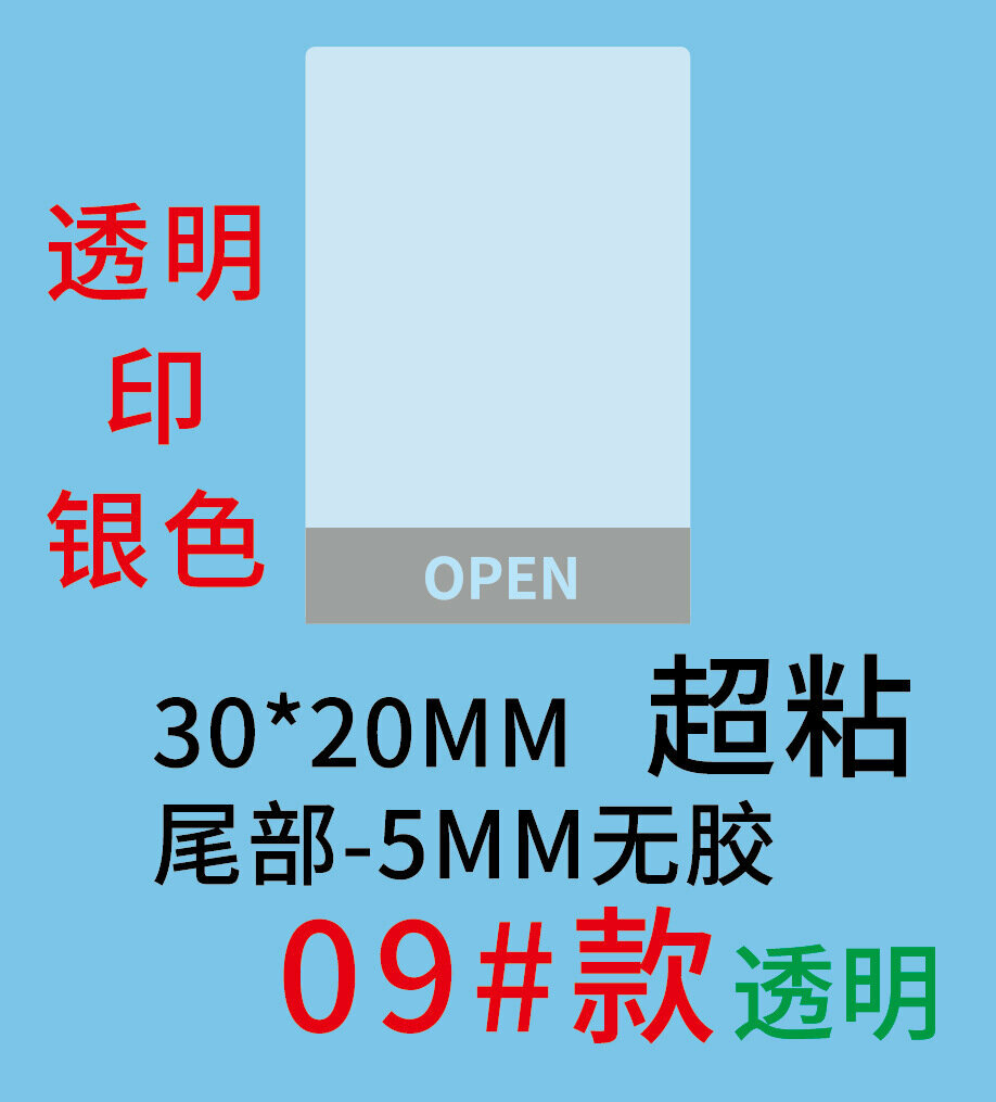 Прозрачные клейкие наклейки для запечатывания, съемные, различные товары, наклейки для полок магазинов, ПВХ этикетки