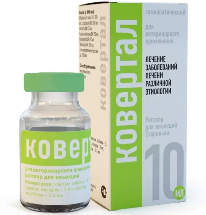 Раствор Хелвет Ковертал, 10 мл