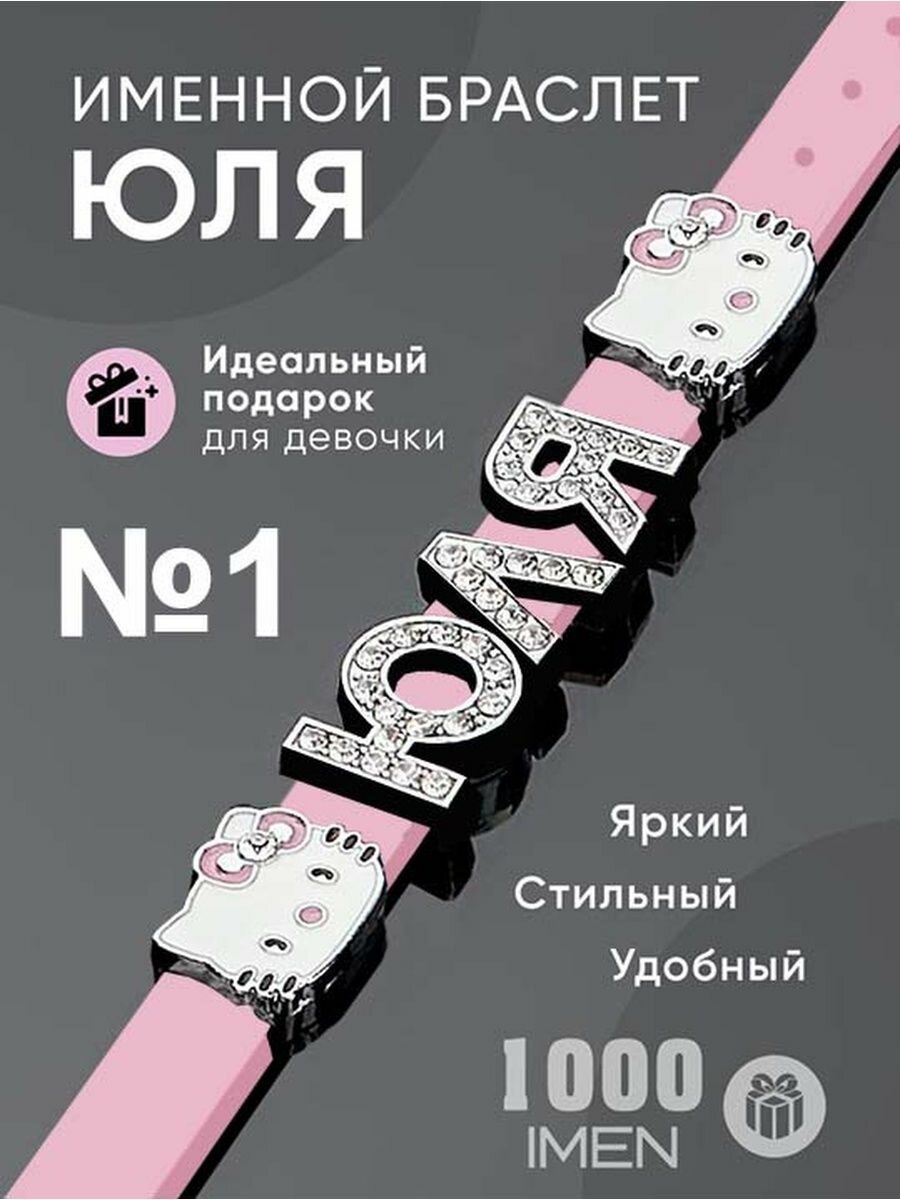 Браслет, кристалл, стразы