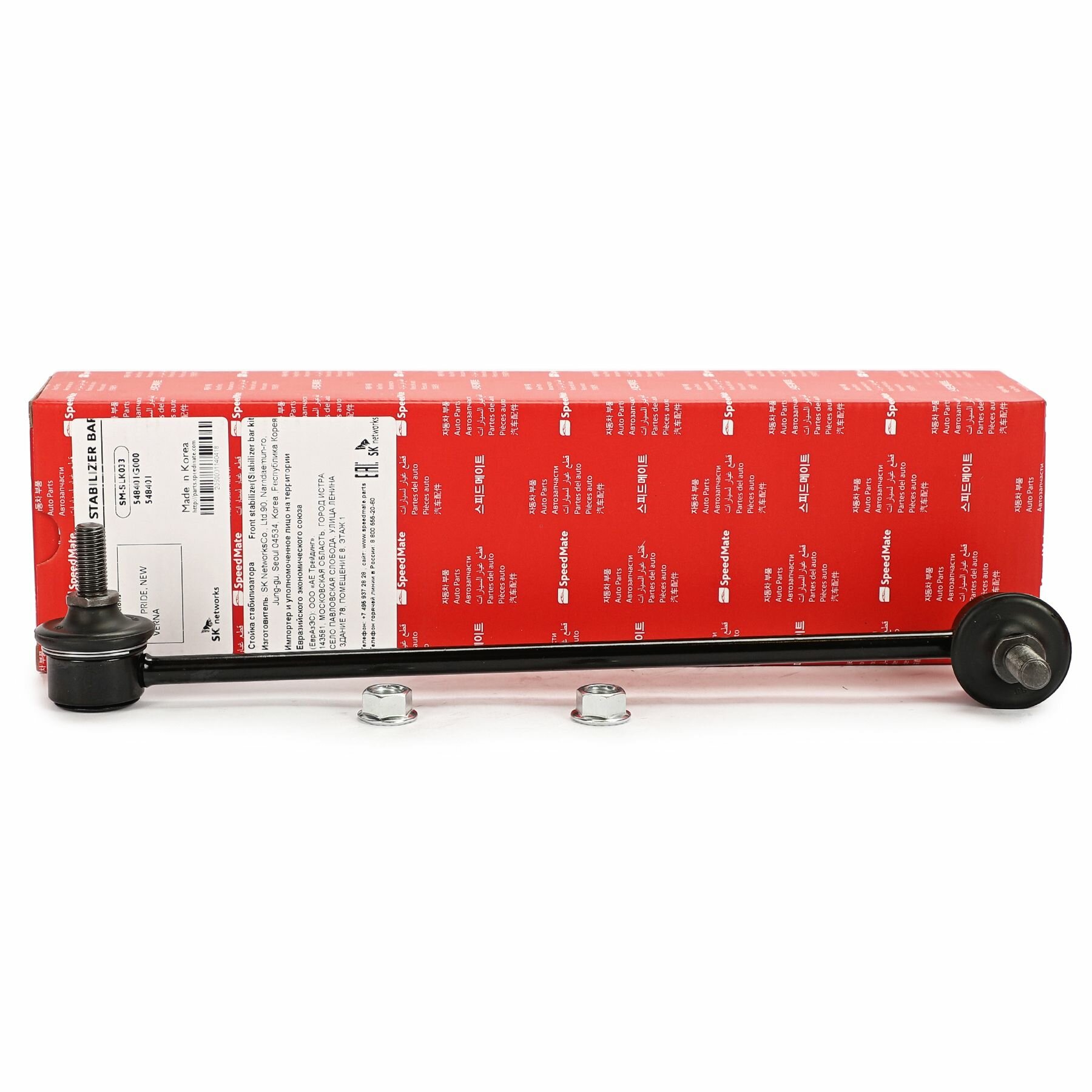 Тяга переднего стабилизатора R KIA RIO JB 2005-2011 HYUNDAI ACC SPEEDMATE SM-SLK033