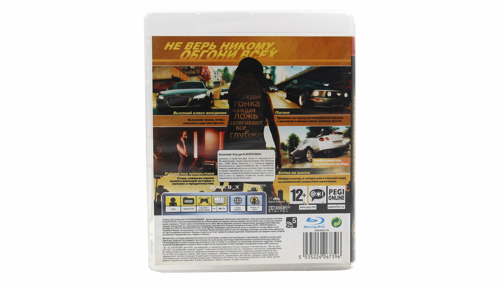 Need for Speed Undercover (PS3, RU) — фото 1