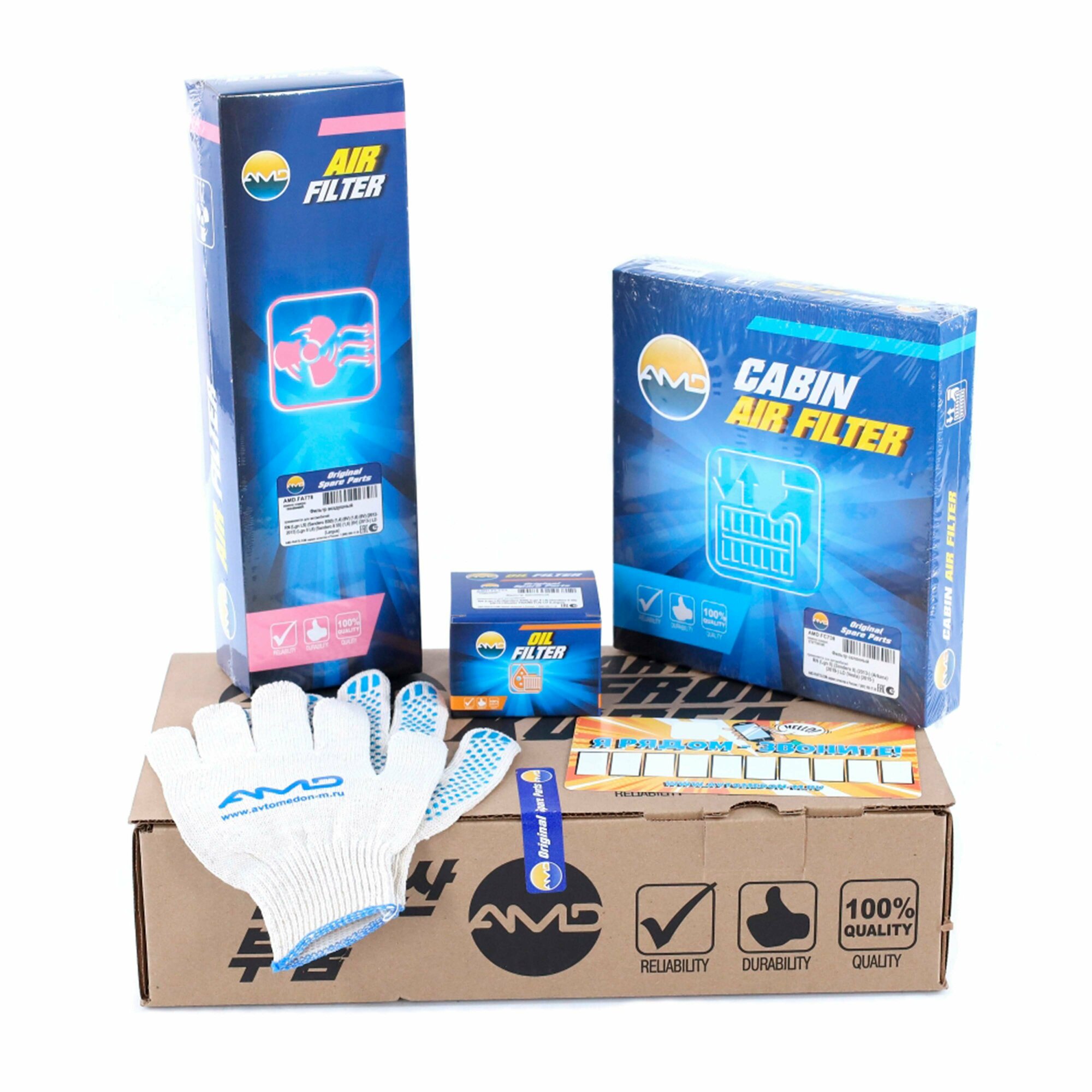 Комплект фильтров (масл.7700274177+возд.165469466R+салон.272773016R)AMD. SETF142 RENAULT Logan II L8(