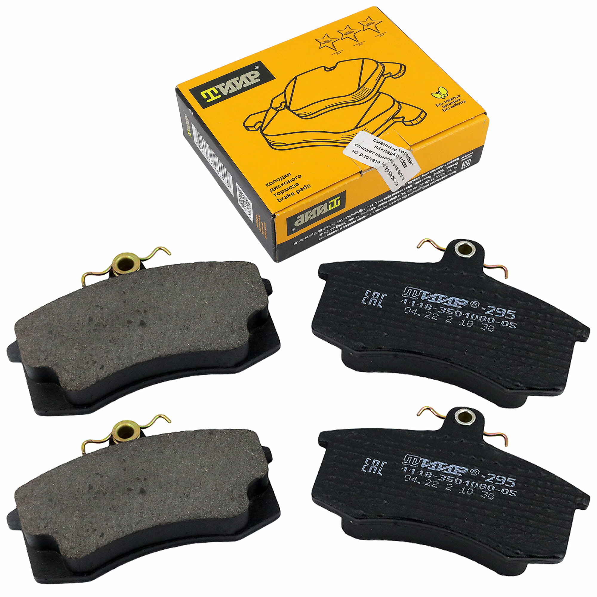 Колодка тормозная передняя (к-т 4 шт.) Тиир для а/м ВАЗ-2108-15, 1118, 2170